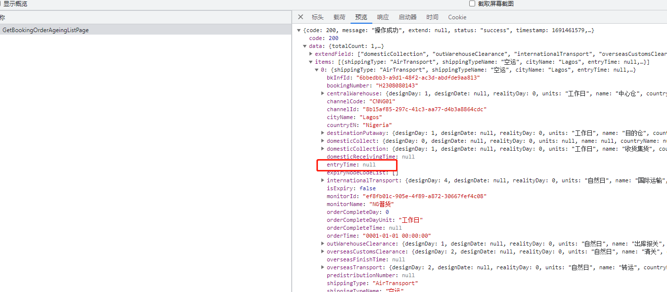 Bug 2919 【物流订单管理 节点时效新】订单才刚下单完成,没有交仓时就会显示 交仓日期” 物流管理系统 禅道